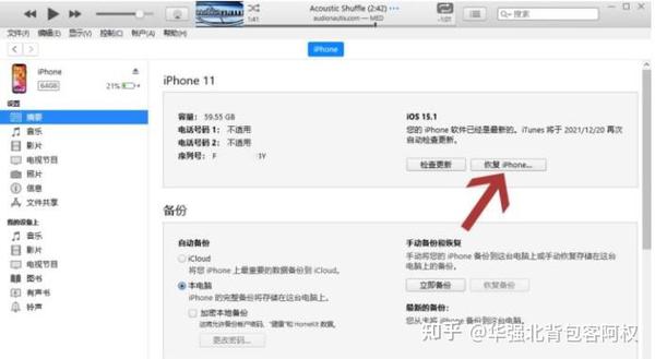 2022苹果手机刷机全教程（iTunes刷机步骤详解） - 知乎