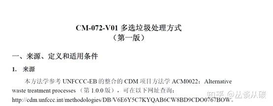 【每日双碳】手把手教你转行（二）知识储备篇——碳资产项目开发（CCER&VCS） - 知乎