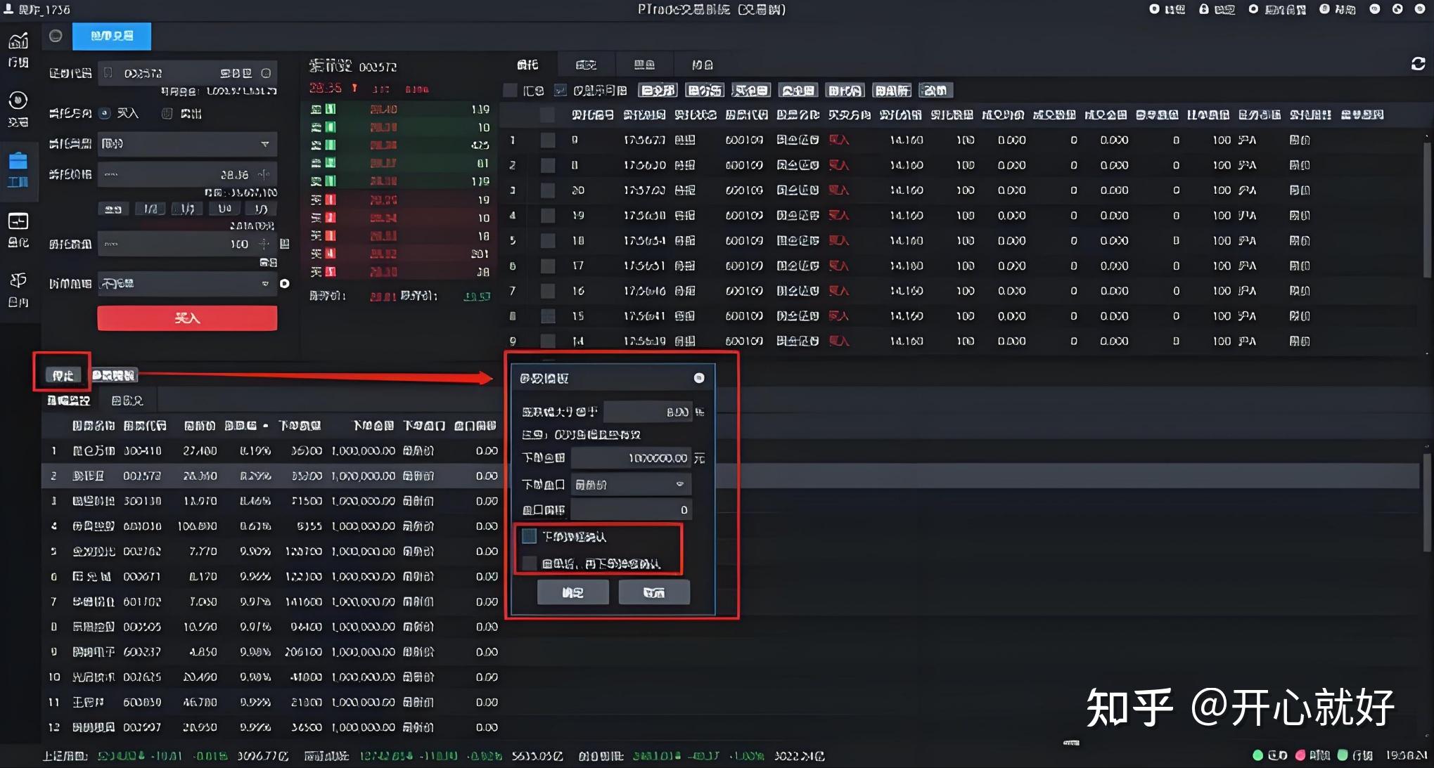 2024年量化交易QTM及Ptrade全攻略 - 知乎