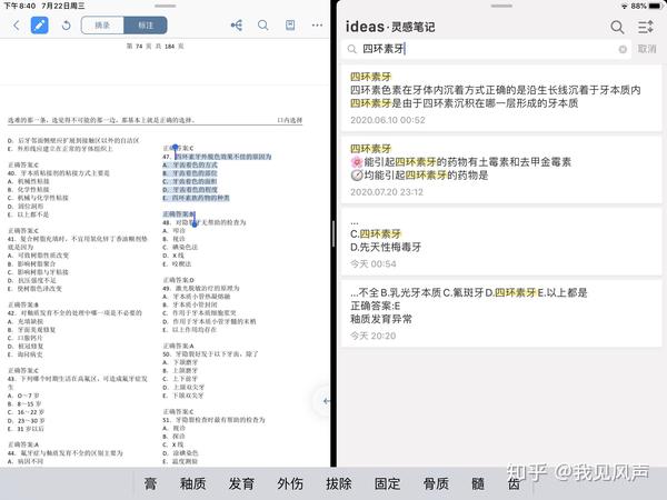 inote｜ 用法新get～笔记的中转站 - 知乎