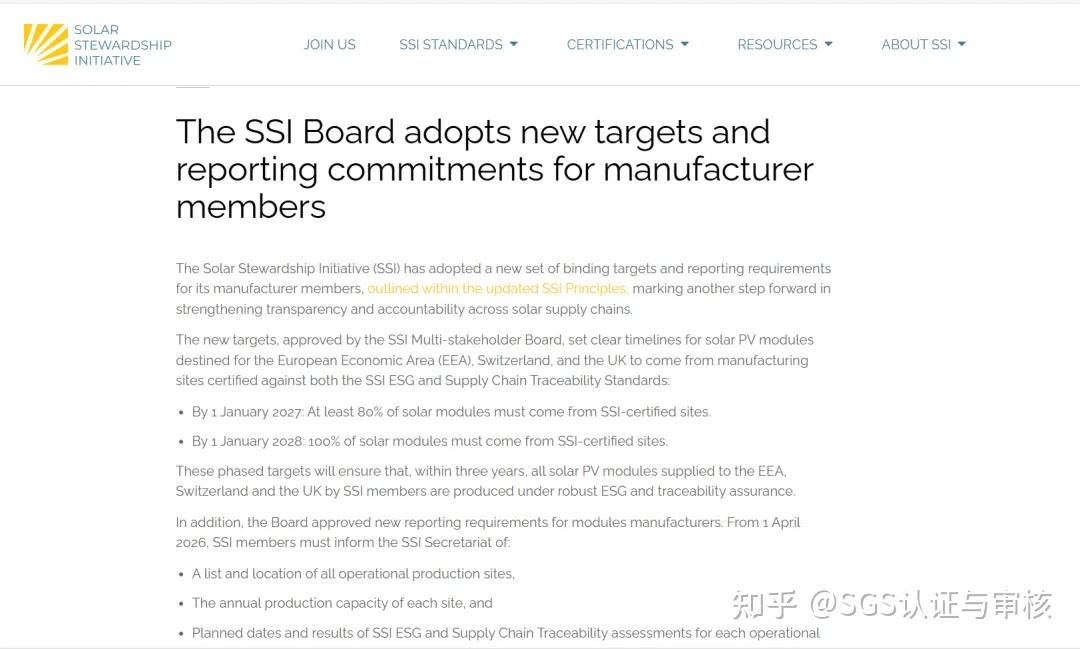SSI新规出台！中国光伏企业出海欧洲迎来大考 - 知乎