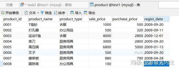 龙珠SQL打卡Task02 - 知乎