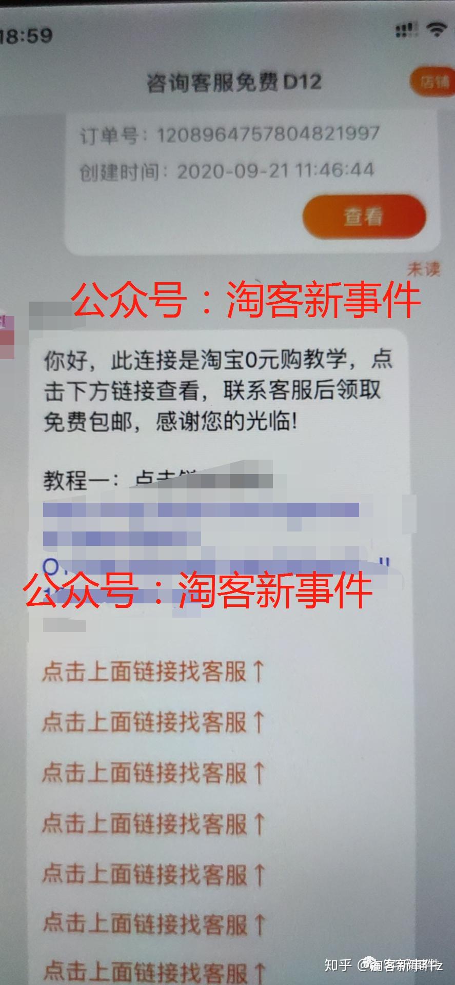 淘客新事件 09.27 1、C店商家套路淘客，撬淘客Y毛 2、强中自有强中手，大佬站内引流一个小时 - 知乎