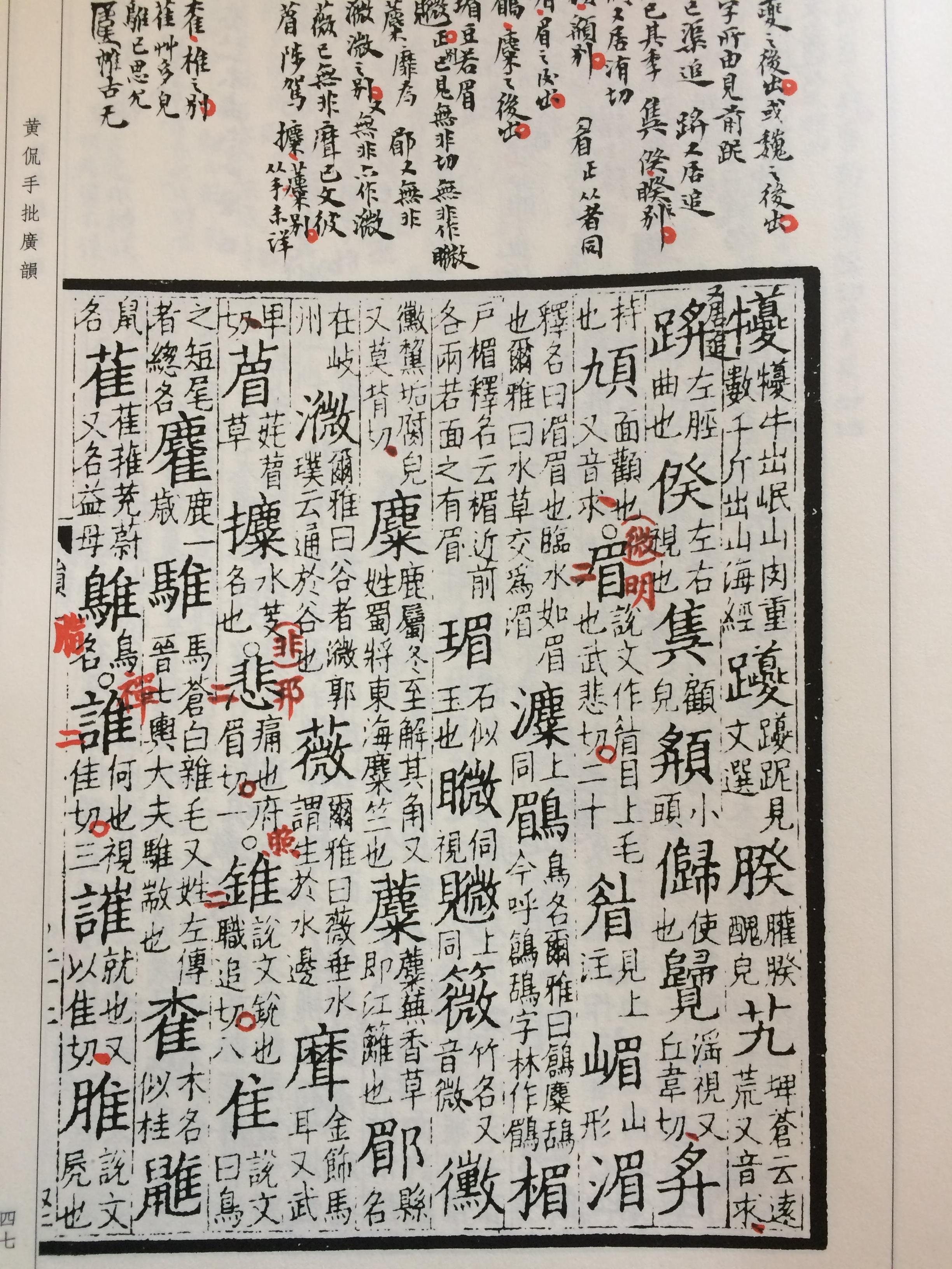 “谁”读 shéi 还是 shuí？——由妹妹的语文作业谈起 - 知乎