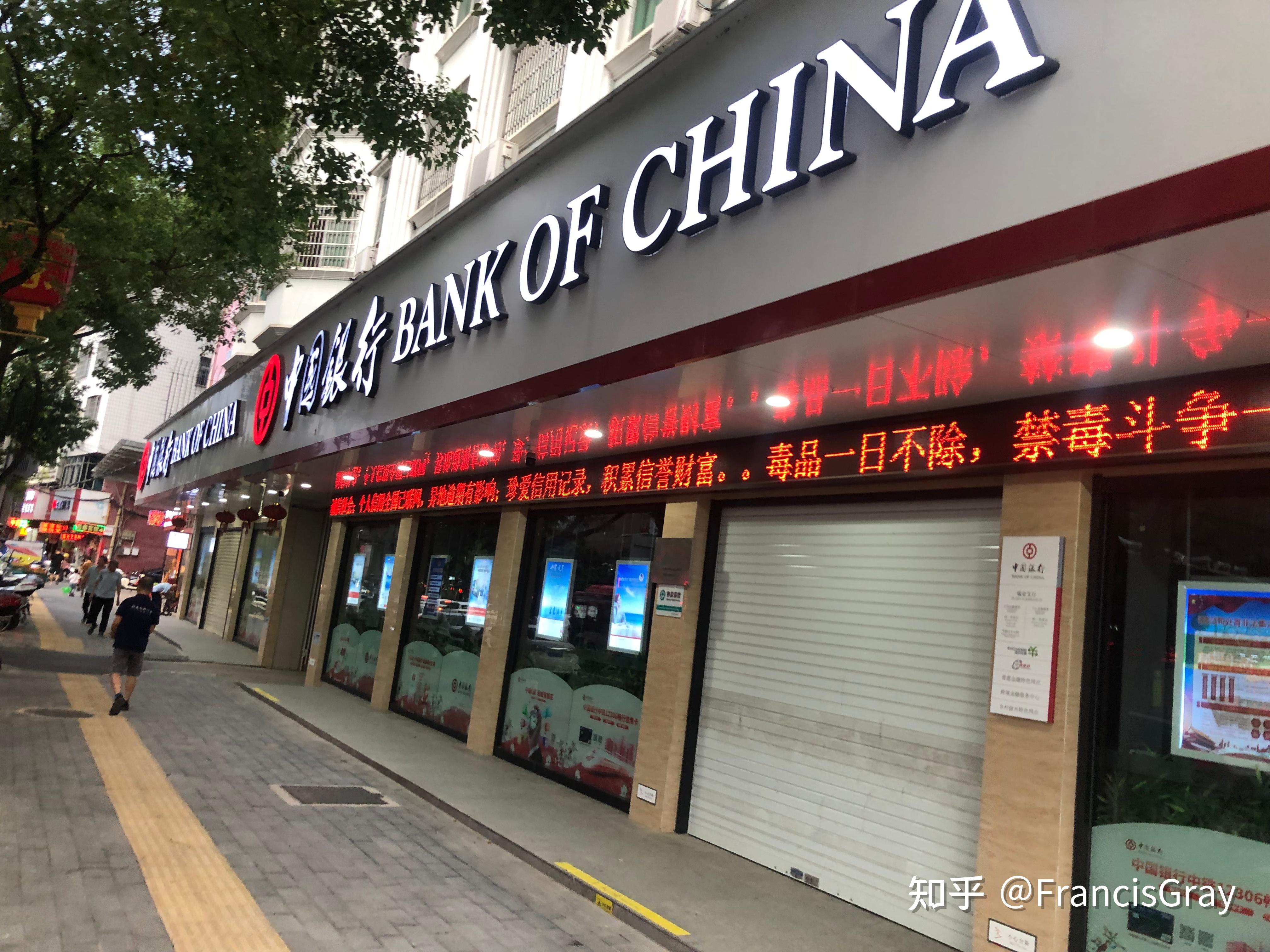 银行测评之——Bank Of China 中国银行（你爱它，他也同样爱你） - 知乎