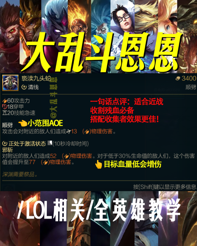 英雄联盟LOL新装备S14出装符文攻略玩法教学 - 知乎