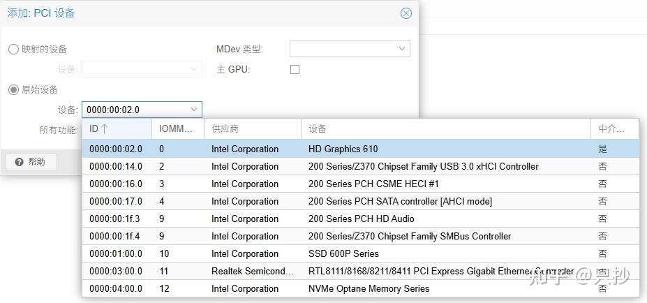 PVE 9.0 全盘映射 Win 系统盘、直通数据盘以及核显虚拟化教程【直通篇】 - 知乎