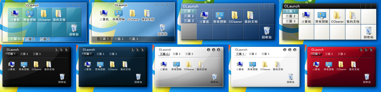 快速启动器：CLaunch （教程设置使用方法） - 知乎