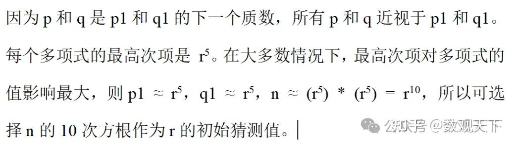 CTF实战技巧 | RSA加密算法的10大典型利用点 - 知乎