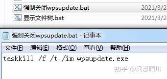 如何快速强制关闭wpsupdate？ - 知乎