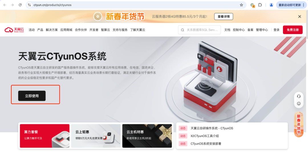 安全高效双加持，天翼云CTyunOS打造DeepSeek私有化部署新选择！ - 知乎