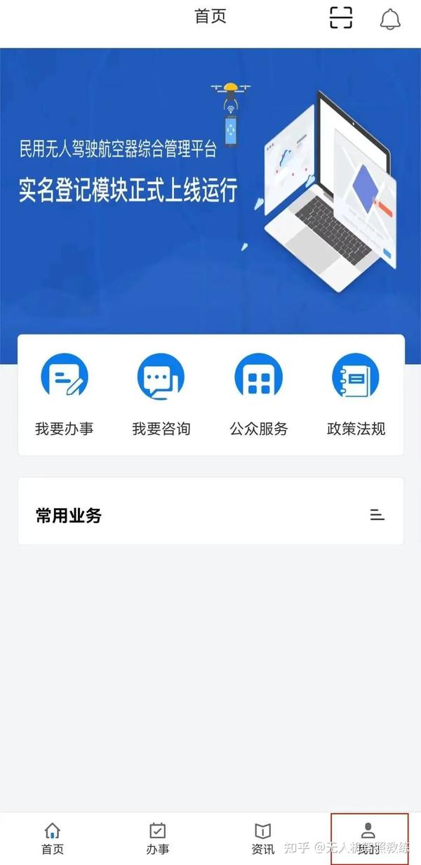 UOM系统上线啦！超详细系统操作步骤，飞手速收藏！ - 知乎