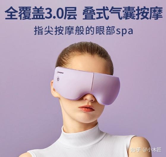 最具性价比的10款眼部按摩仪推荐！给眼睛做一次深度SPA！ - 知乎