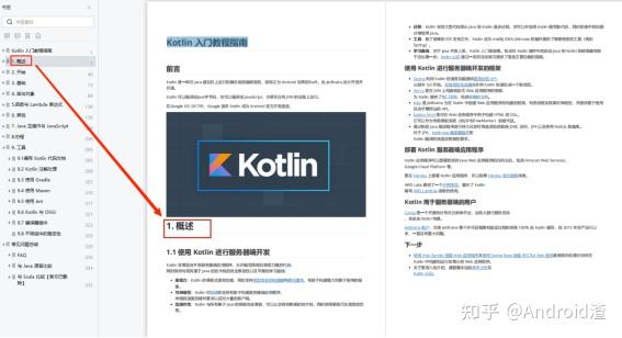 Kotlin从入门到精通，正确的学习路径+学习资料 - 知乎