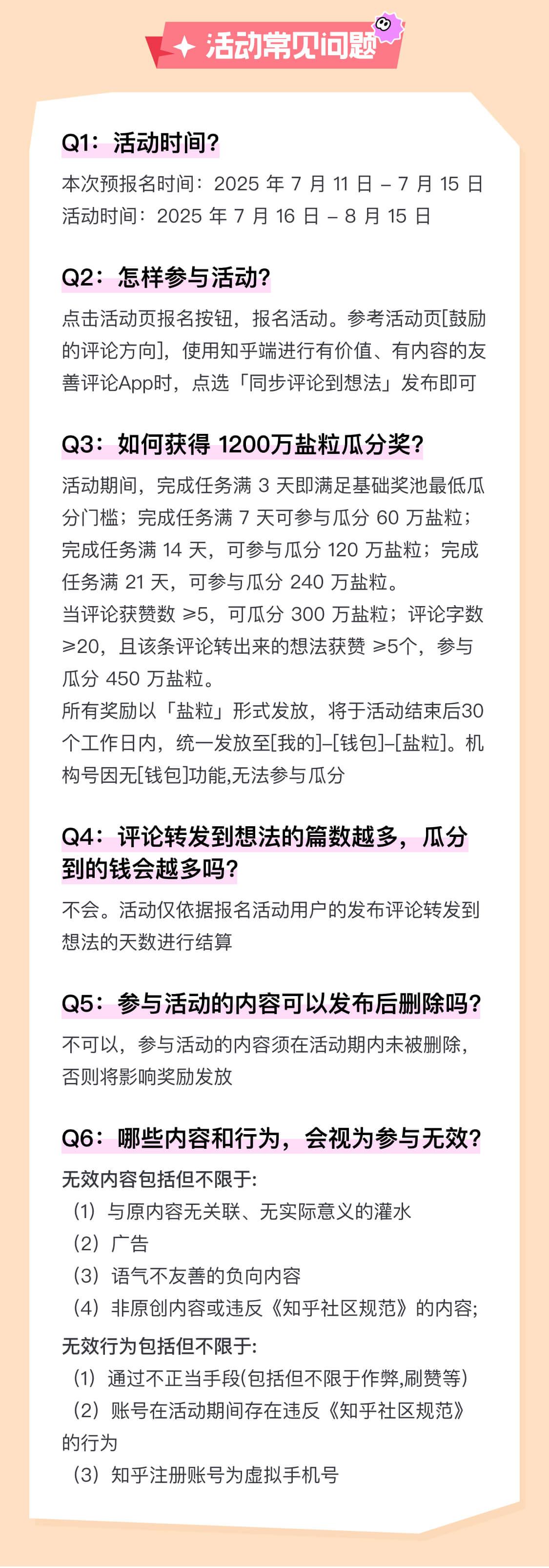 评论区开麦计划第 3 期