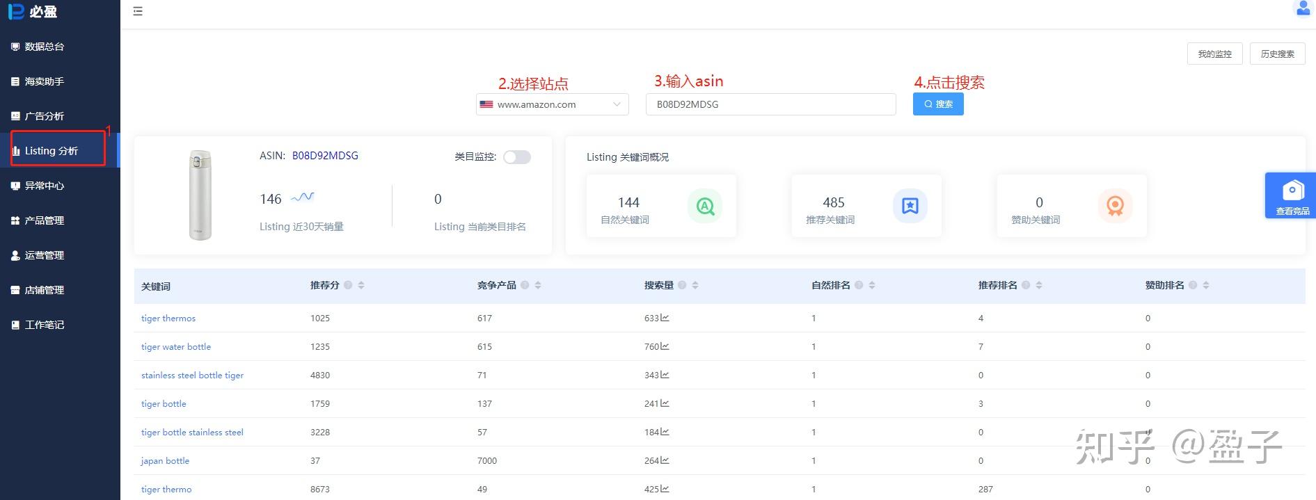 亚马逊新品期如何推广？新品期推广思路 知乎 