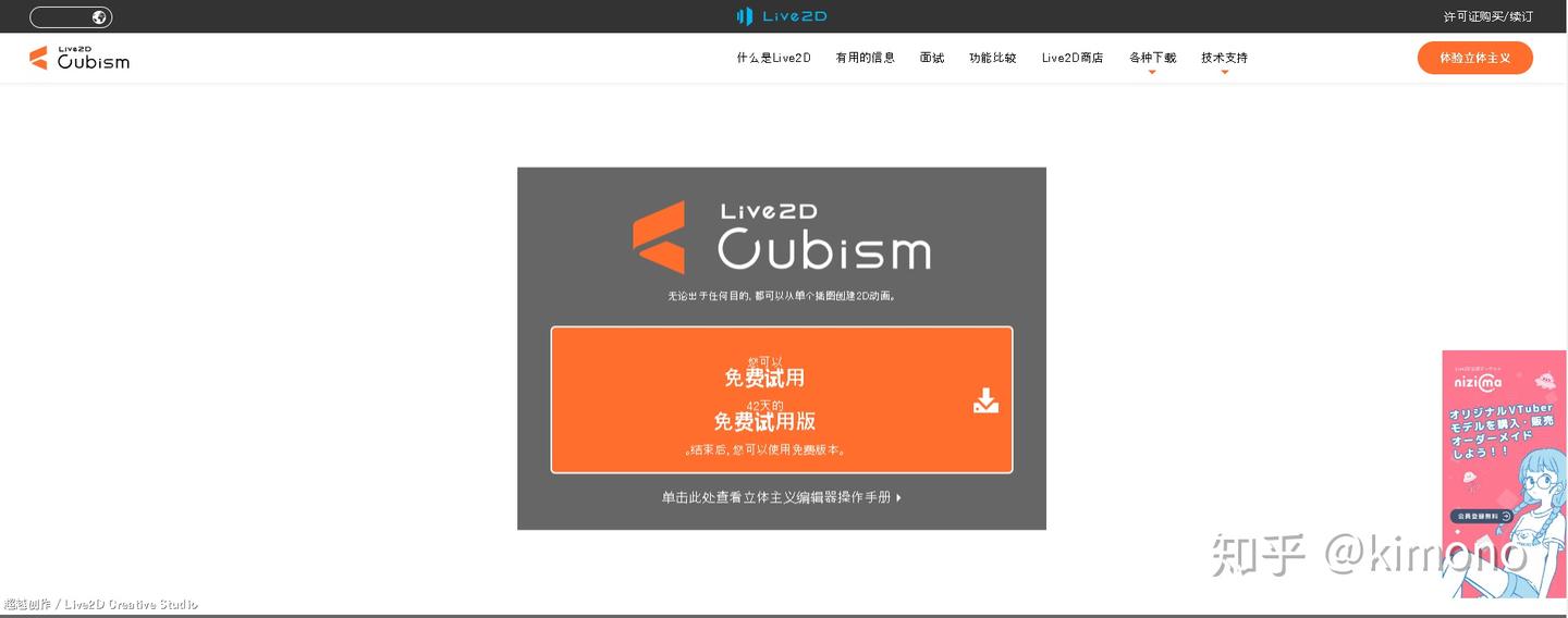 教你做一个属于自己的live 2的形象 - 知乎
