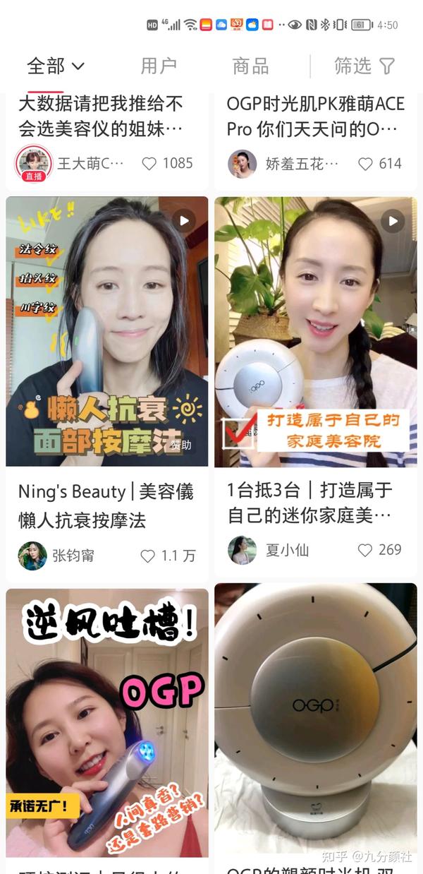 进军家用美容仪市场，花西子能否复制奇迹？ - 知乎