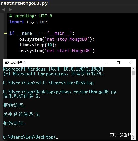 两步解决python以管理员身份运行cmd命令,无须改动python代码——以停止和启动mongodb数据库服务为例 知乎