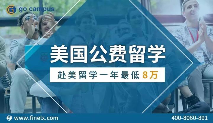美国公费留学项目介绍（完全版） 知乎