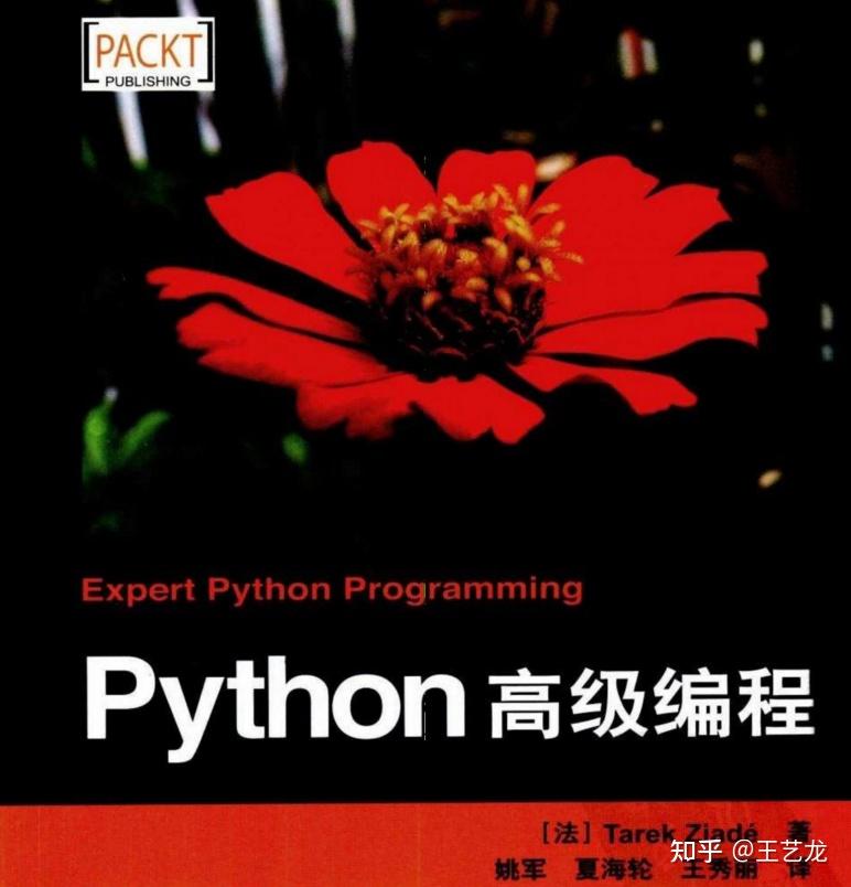 Python6年，我发现学python必看这三本书！少走一半弯路 - 知乎