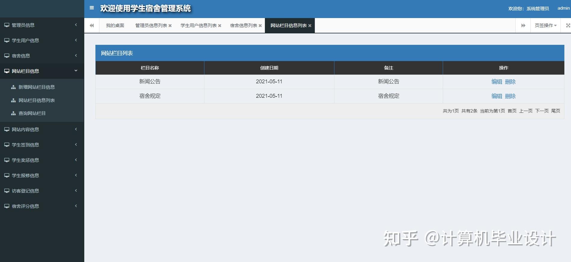 Java+SSM学生宿舍管理系统(含源码+论文+答辩PPT等) - 知乎