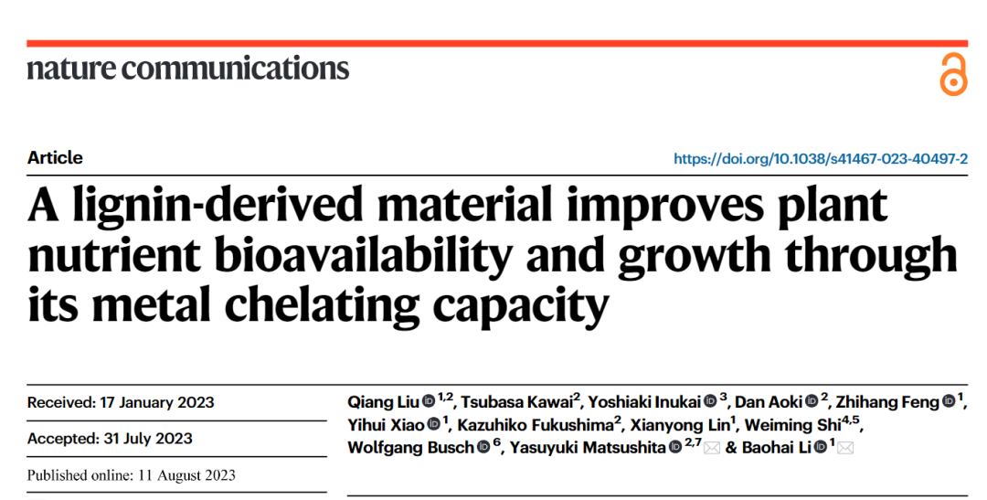 Nature Commun | 浙江大学李保海课题组发现一种木质素衍生材料，可促进植物生长 - 知乎