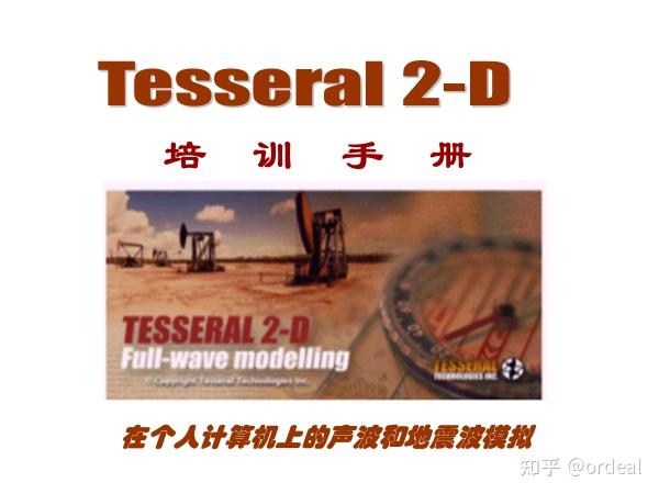 tesseral建模 - 知乎