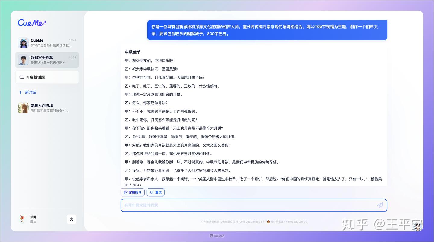 CueMe：夸克最新 AI 写作神器，轻松生成上千种体裁长文 - 知乎