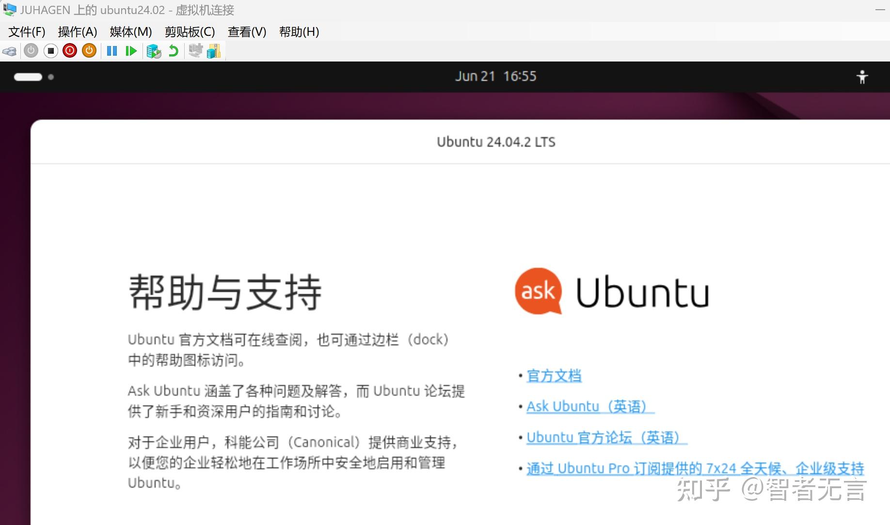 使用windows的 Hyper-v 安装 ubuntu操作系统 - 知乎