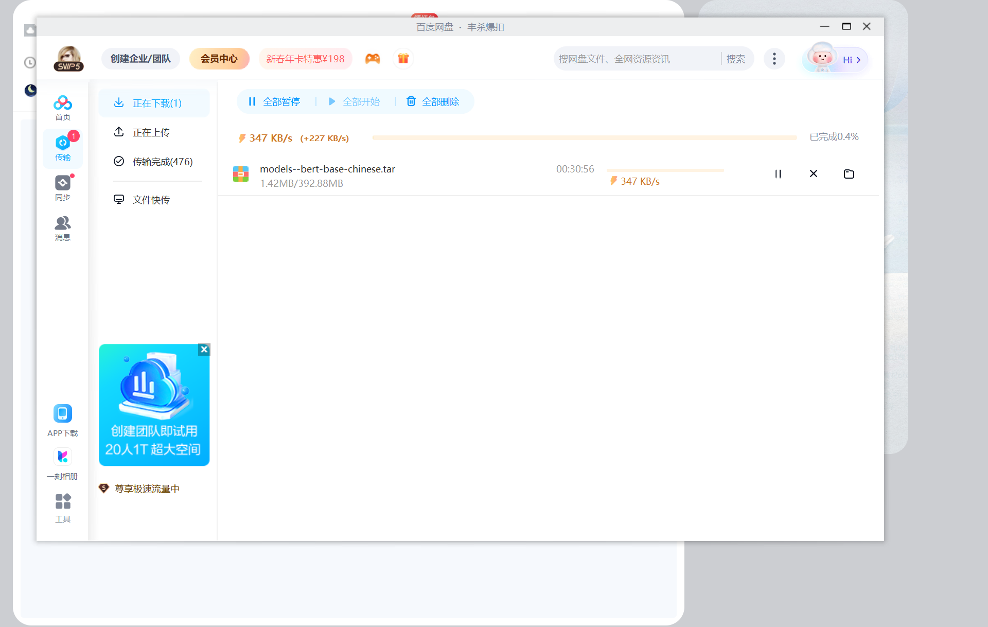 pytorch版本 bert-base-chinese模型文件下载 - 知乎