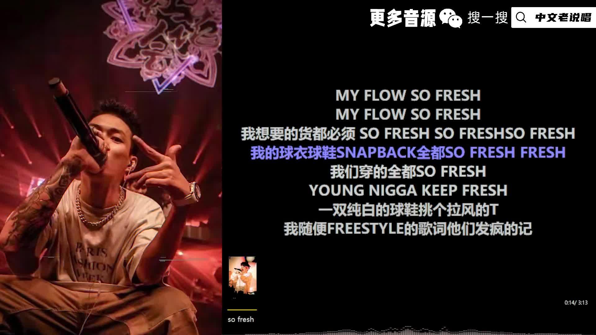 贝贝经典歌曲《so fresh》附歌词文本 - 知乎