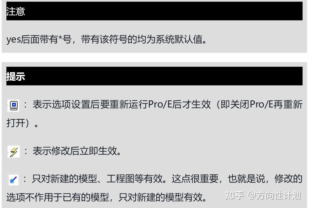 Pro/ENGINEER Wildfire入门基础01（软件界面认识） - 知乎