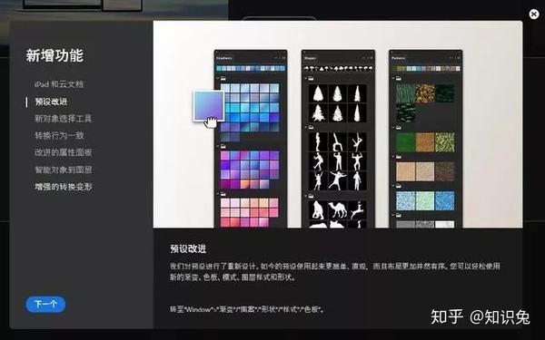 PS 2020版本新增了7大功能（附资源） - 知乎