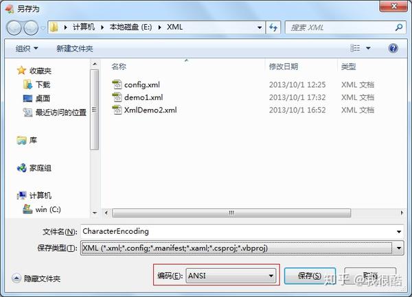 XML学习总结(二)——XML详解！ - 知乎