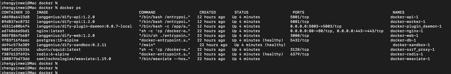 Dify1.2.0 最新版本小白 0 基础安装指引（排坑版） - 知乎