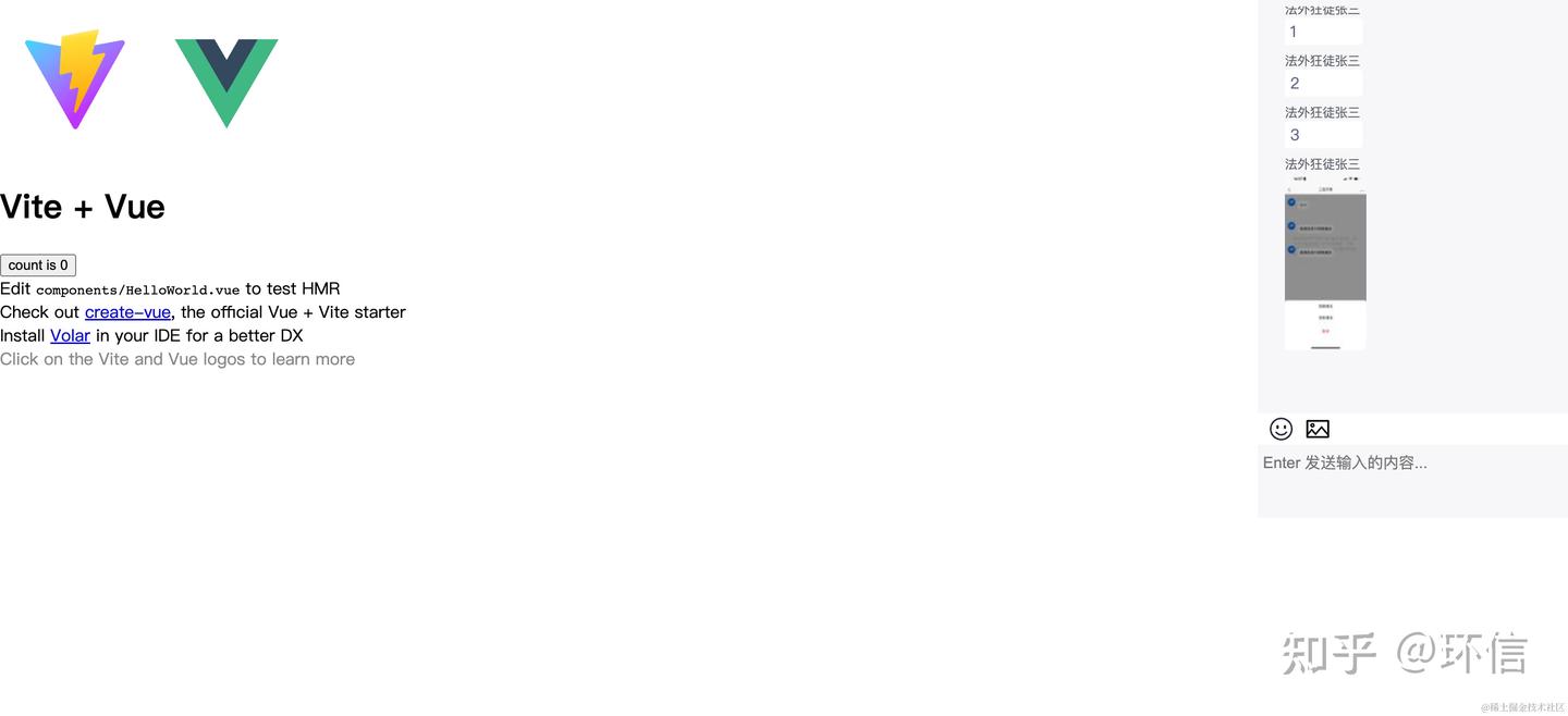 【开箱即用】开发一个基于环信IM的Vue3聊天室插件，从而快速实现直播间聊天室功能 - 知乎