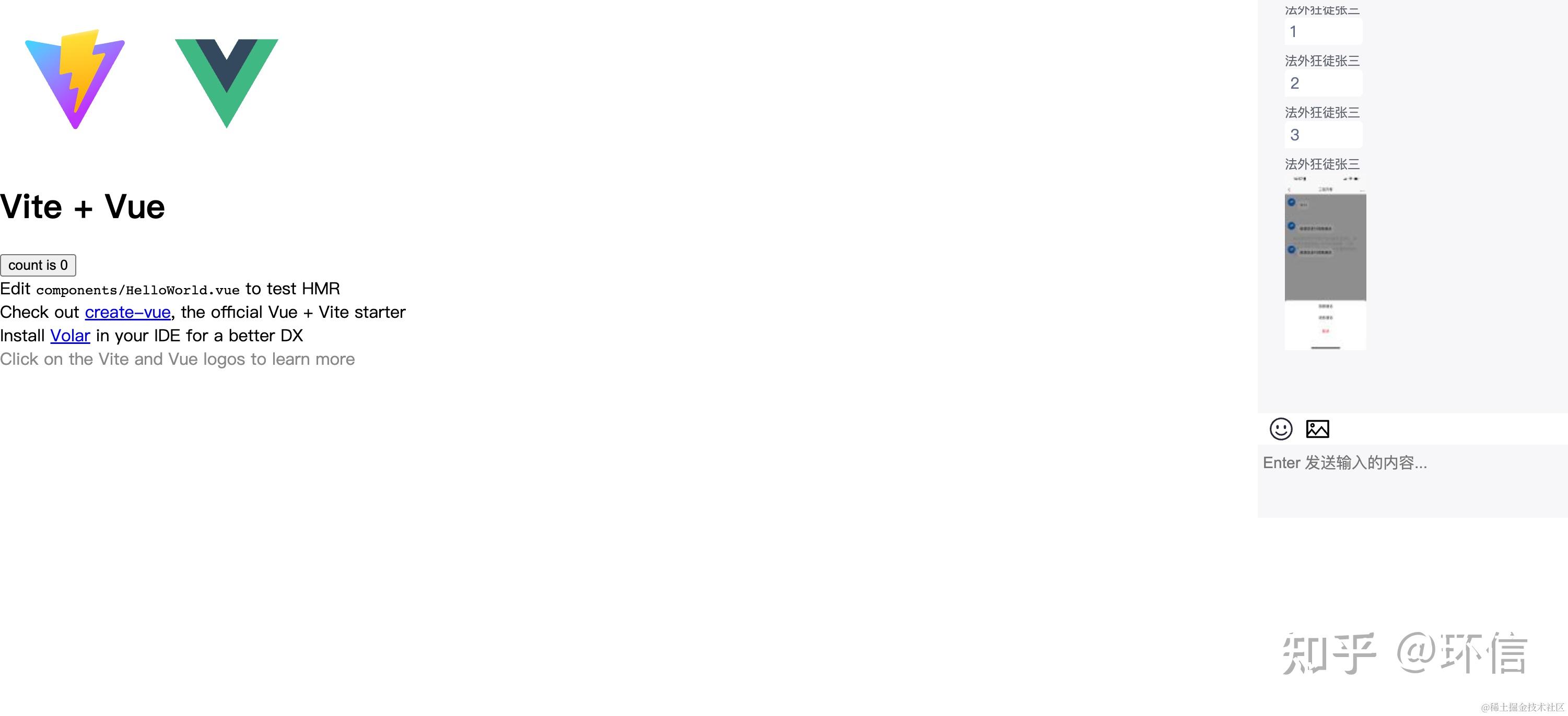 【开箱即用】开发一个基于环信IM的Vue3聊天室插件，从而快速实现直播间聊天室功能 - 知乎