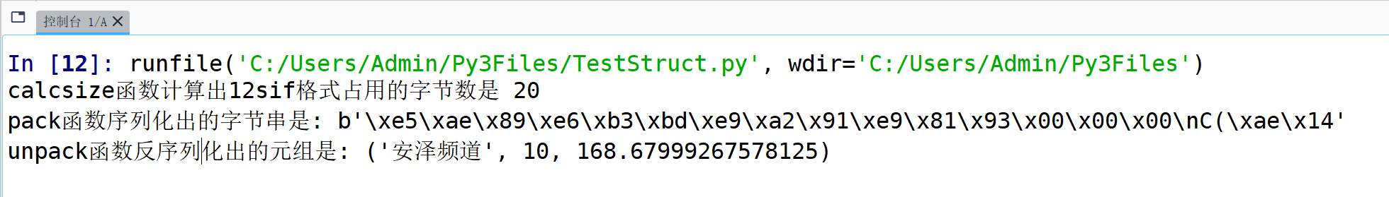 Python3教程014：Python3中4个用于序列化与反序列化对象的模块 - 知乎