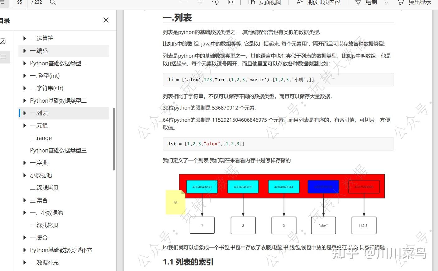 数学建模必备技能：Python基础 免费资料分享 - 知乎