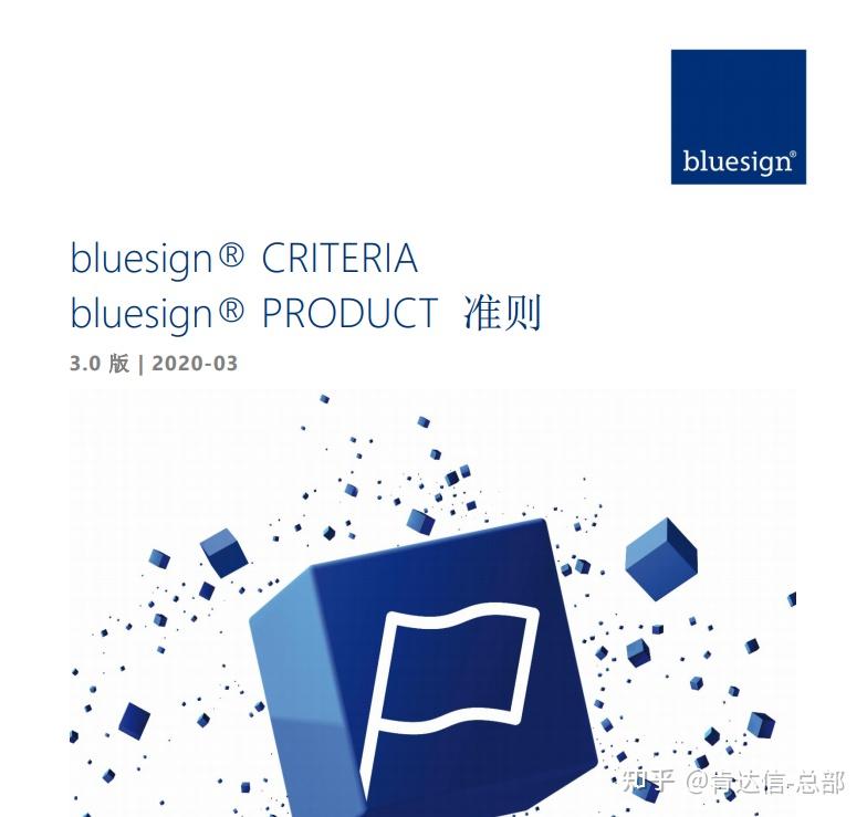 可持续发展蓝标bluesign认证申请，标签需符合bluesign要求 - 知乎