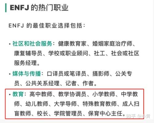 MBTI席卷了教师内部，猜猜哪种适合当老师？ - 知乎