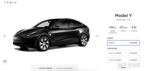 最高降幅4.8万，特斯拉Model 3/Y 价格降至历史最低点 - 知乎