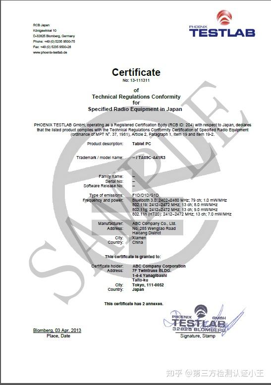 日本TELEC认证和JATE认证有什么区别 - 知乎