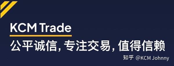 KCM Trade经营理念与四大准则 - 知乎