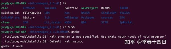 MicrOMEGAs5.3的安装与使用 - 知乎