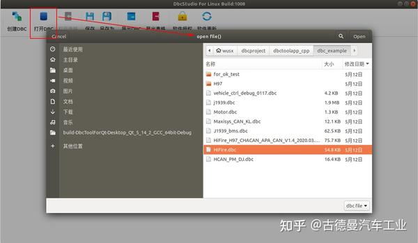DBC编辑工具 For Linux - 知乎