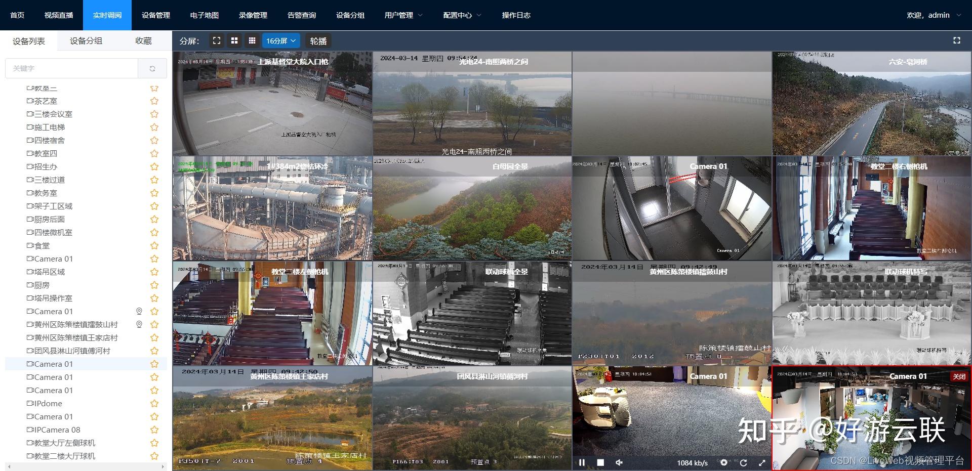 海康ISUP/EHOME摄像机接入Liveweb视频监控汇聚平台实现语音对讲 - 知乎