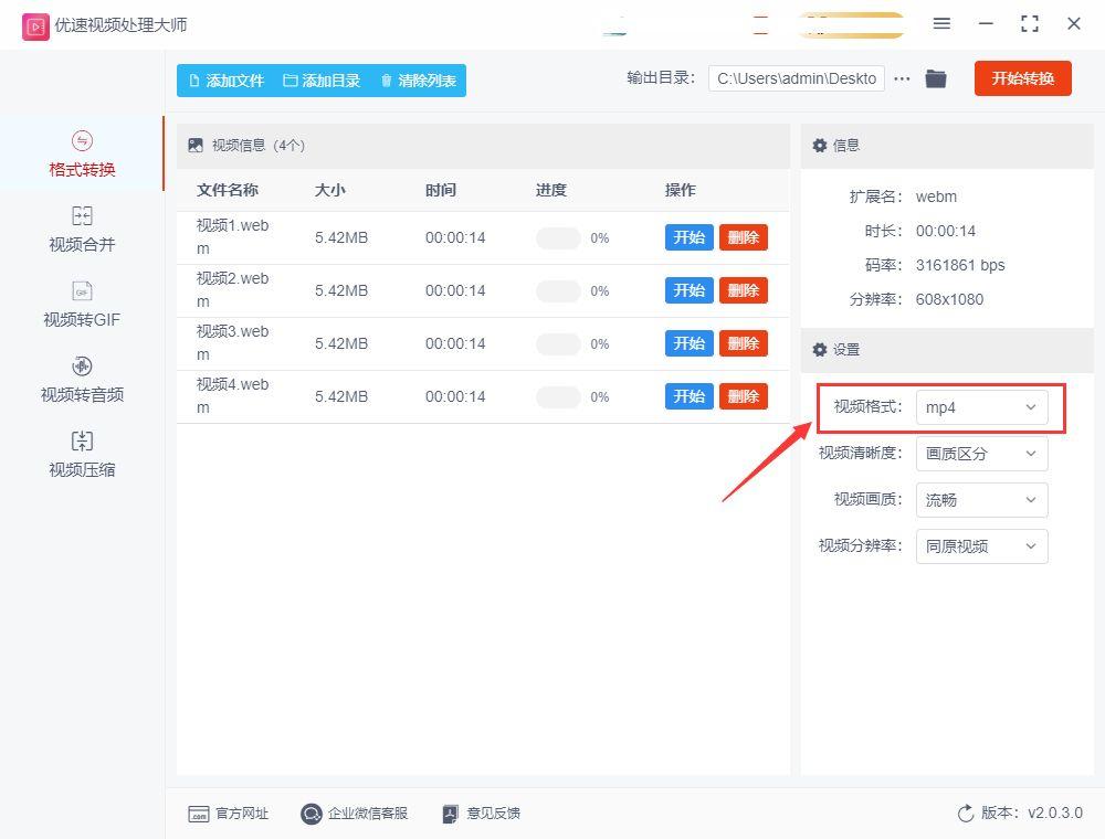 怎样把webm格式转为mp4？4个方法无损转换 - 知乎