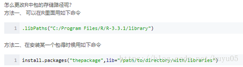 Rstudio 如何更改install.package安装包目录 - 知乎